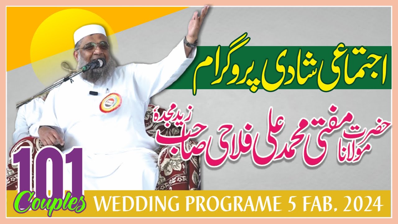 IJTEMAI SHADI PROGRAM 2024 | MUFTI MOHAMMAD ALI FALAHI SAHAB# ...