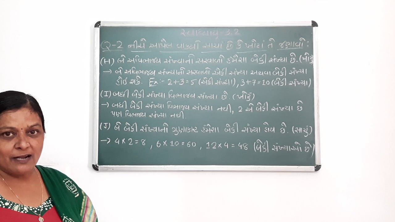 Standard-6 Mathematics Chapter-3 - YouTube