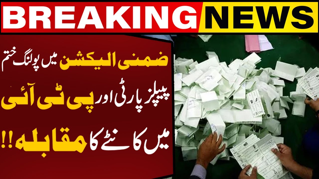 By-election in NA 148 Multan | Latest Update | Breaking News ...