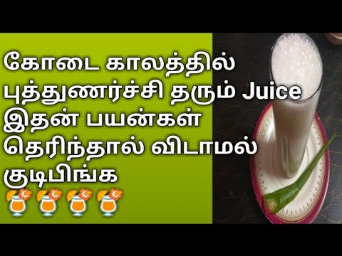 Aloe Vera juice || Aloe Vera buttermilk || katralai juice ||alova Vera ...