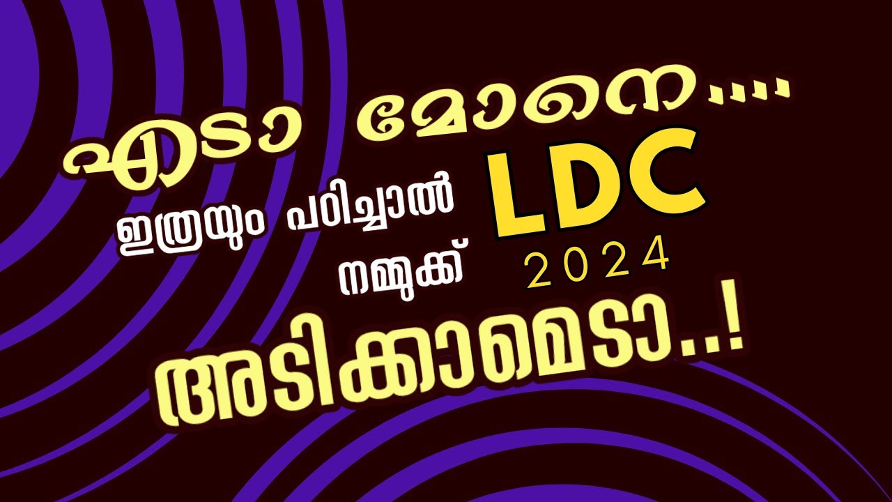 LDC 2024 English | psc ldc 2024 English classes - YouTube