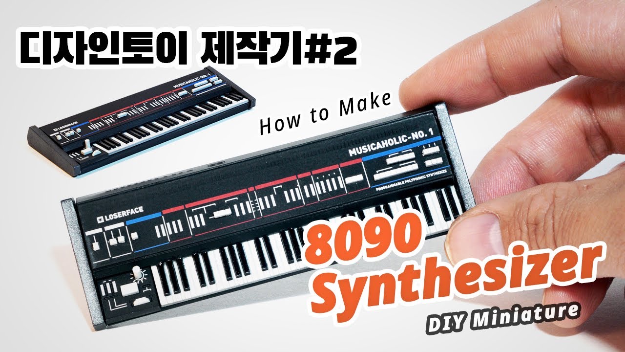 8090 빈티지 신시사이저 미니어처 만들기ㅣHow to make DIY vintage synthesizer miniature ㅣ ...