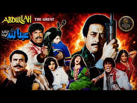 Abdullah The Great (1992) | Full Pakistani Urdu Movie | Nadeem, Neeli, Sultan Rahi
