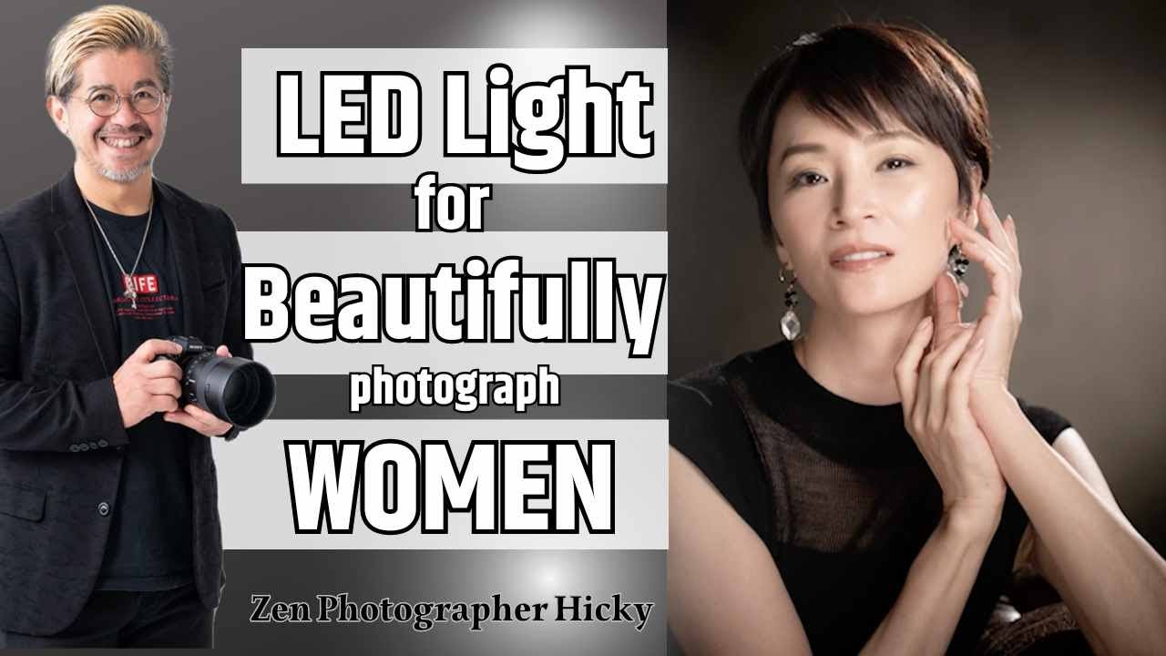 【Portrait Photograph】How to use LED light to beautifully photograph ...