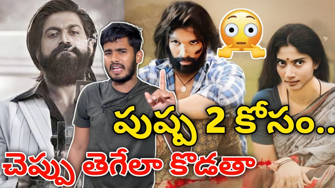 Pushpa 2 Latest Update | Pushpa The Rule Second Heroine | Pushpa 2 ...