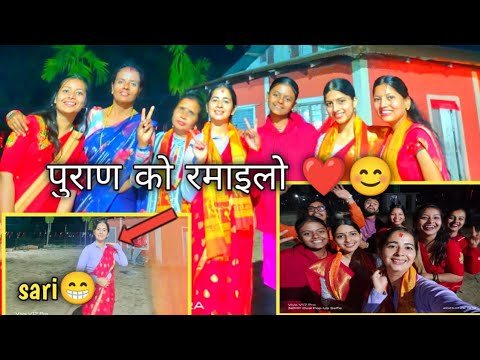 Puran ko jagram ko ramailo pal😊singar aarati tatha lakshya dip prajalan ...