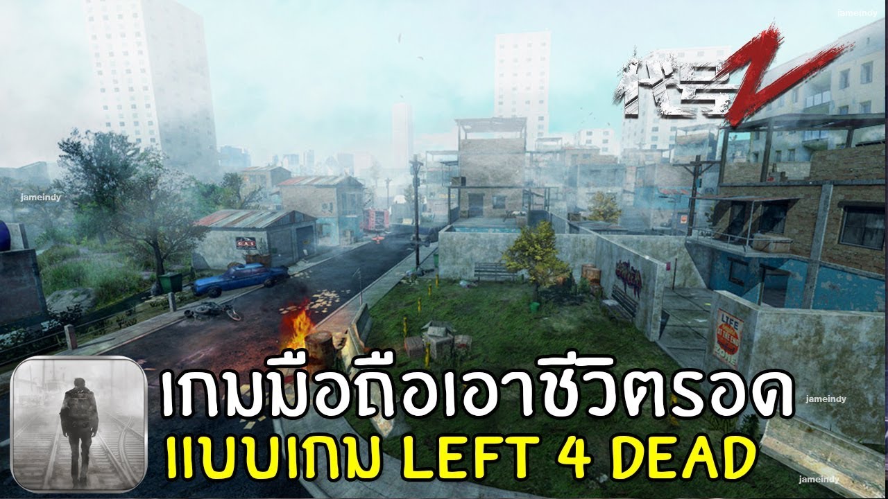 Code: Z เกมมือถือเอาชีวิตรอด แบบเกม LEFT 4 DEAD เล่นกับเพื่อนได้ - YouTube