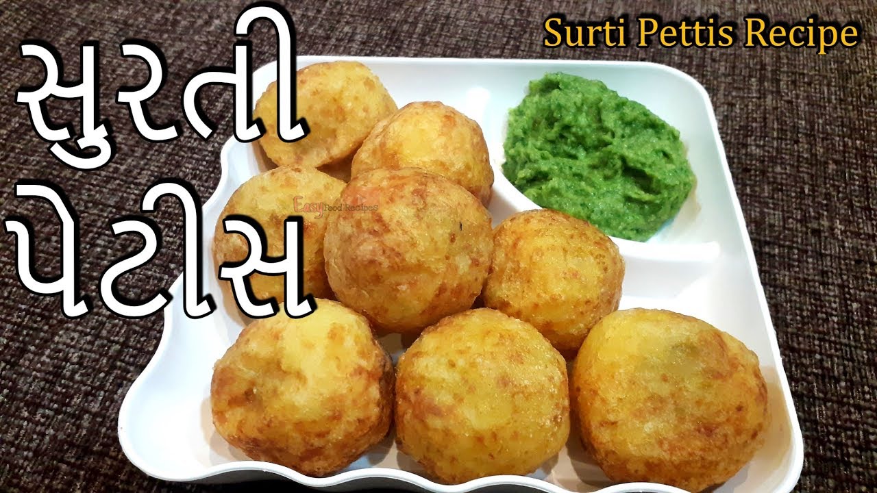 Surti Petis Recipe | સુરતી પેટીસ | सुरति पेटिस रेसिपी | Surti Fresh ...