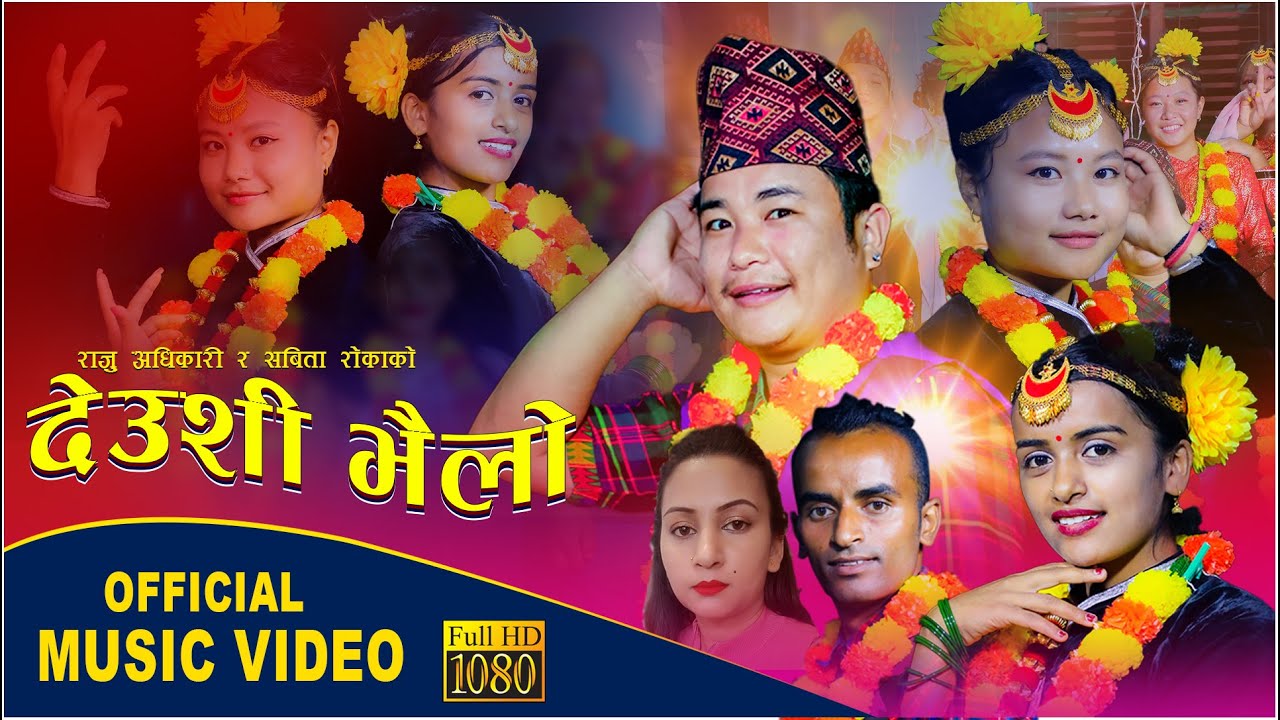 New Nepali Tihar Song ||Deusi Bhailo||देउसी भैलो|| By Raju Adhikari ...