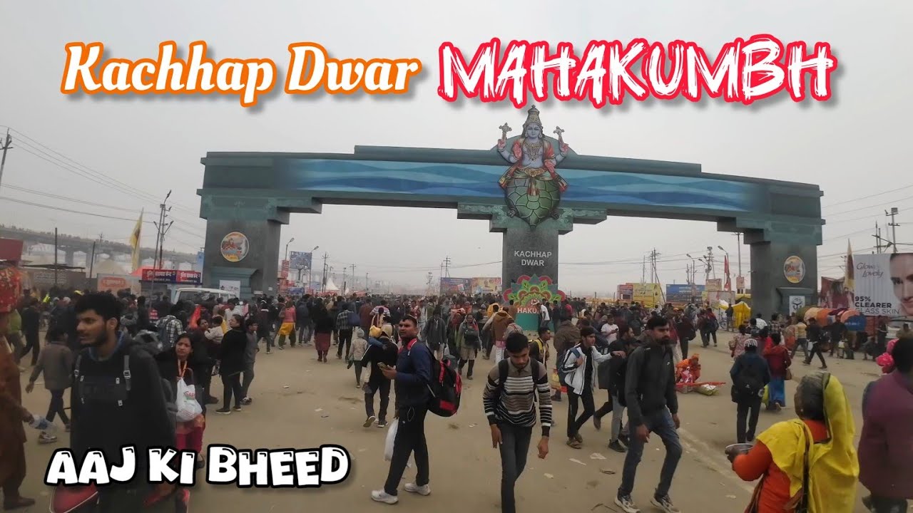 Kachhap Dwar Mahakumbh | Kachhap Dwar Mahakumbh Se Sangam | Kachhap ...