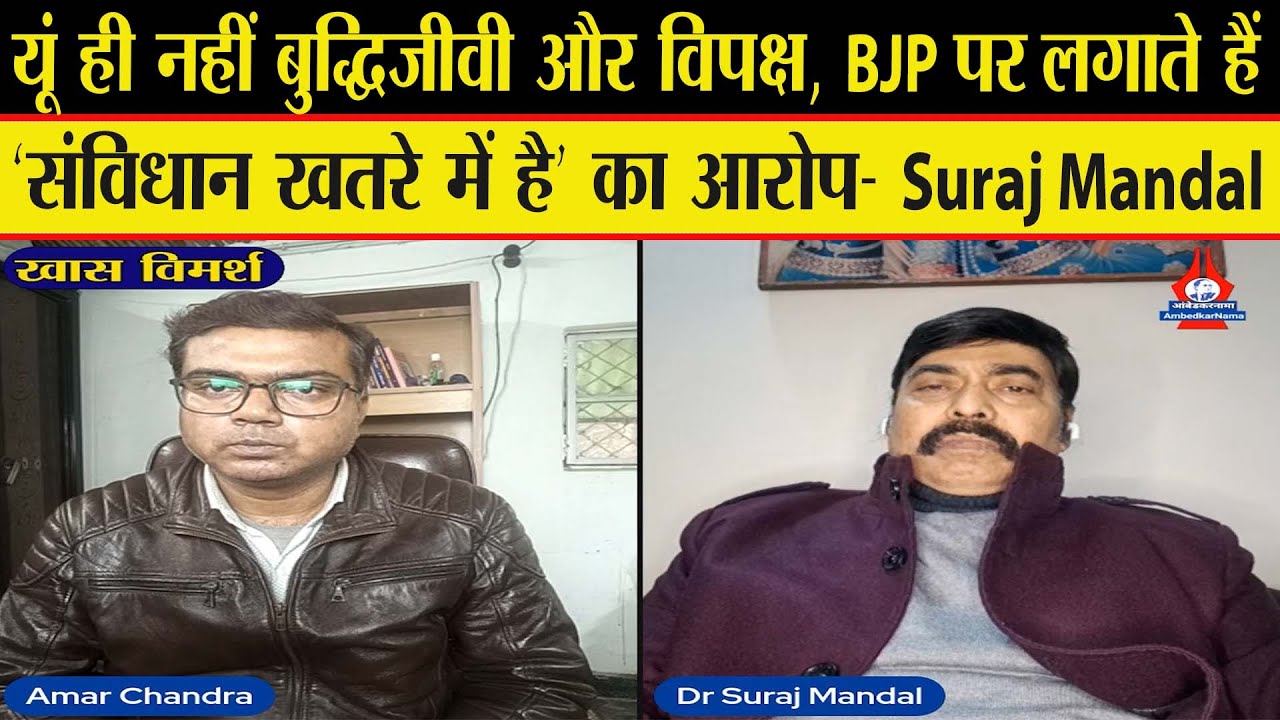 संवैधानिक संस्थाओं का धवस्त होना ही संविधान के लिए खतरे की घंटी है ...