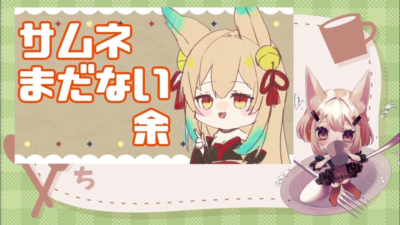 【Vtuber】OP/トランジション/ED 3点セット【一ノ瀬エルマ】 - YouTube