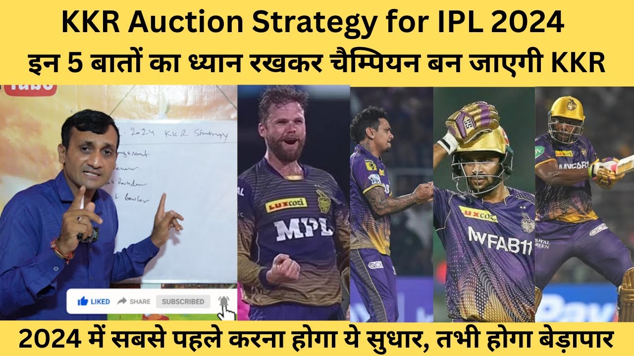 KKR Auction Strategy for IPL 2024 | KKR 2023 Review | Retained And ...