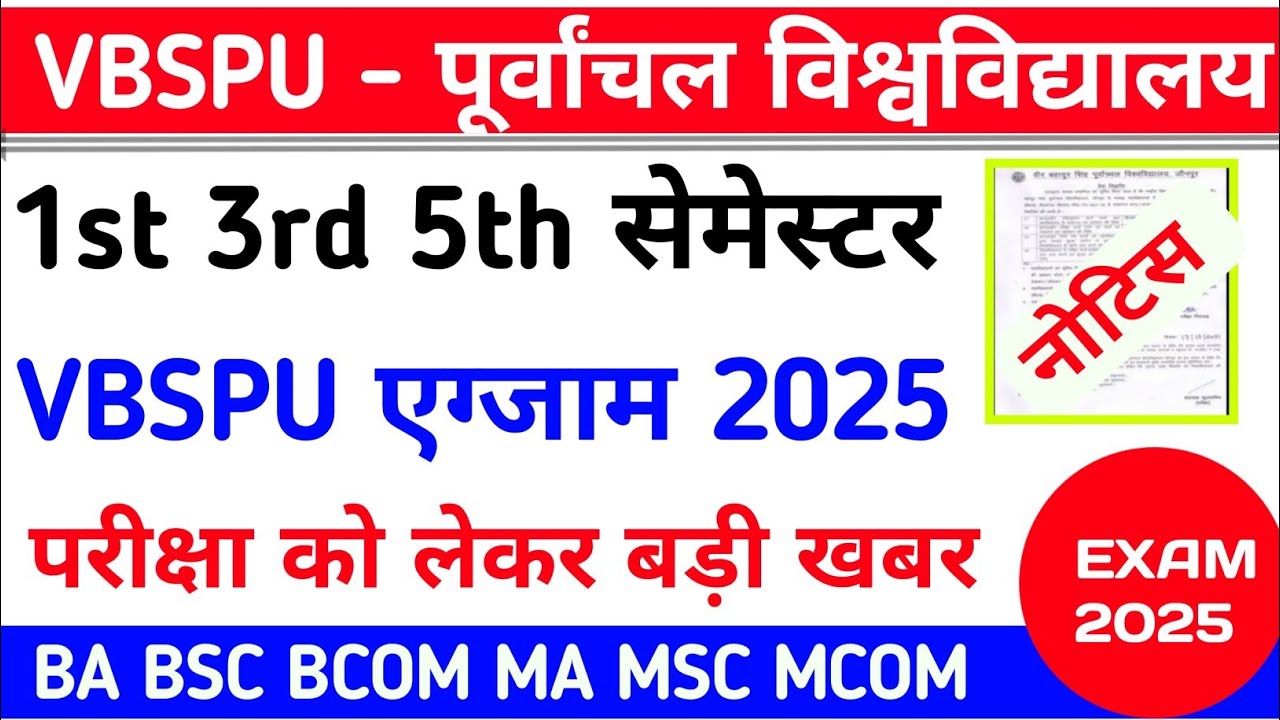 Vbspu Exam नोटिस📄|Vbspu News Today|Vbspu Exam Date 2025|Vbspu Ba Bsc Ma ...