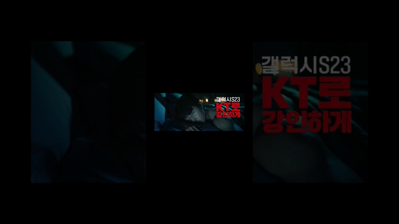 갤럭시S23 KT로 강인하게 kt광고이강인 #shorts - YouTube