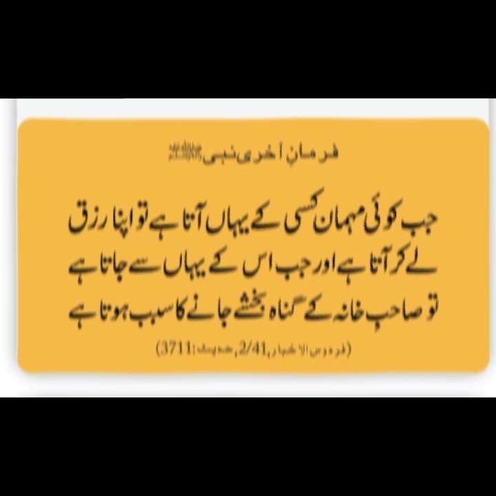 Beautiful Hadees e Mubaraka and beautiful naat #shorts #video # ...