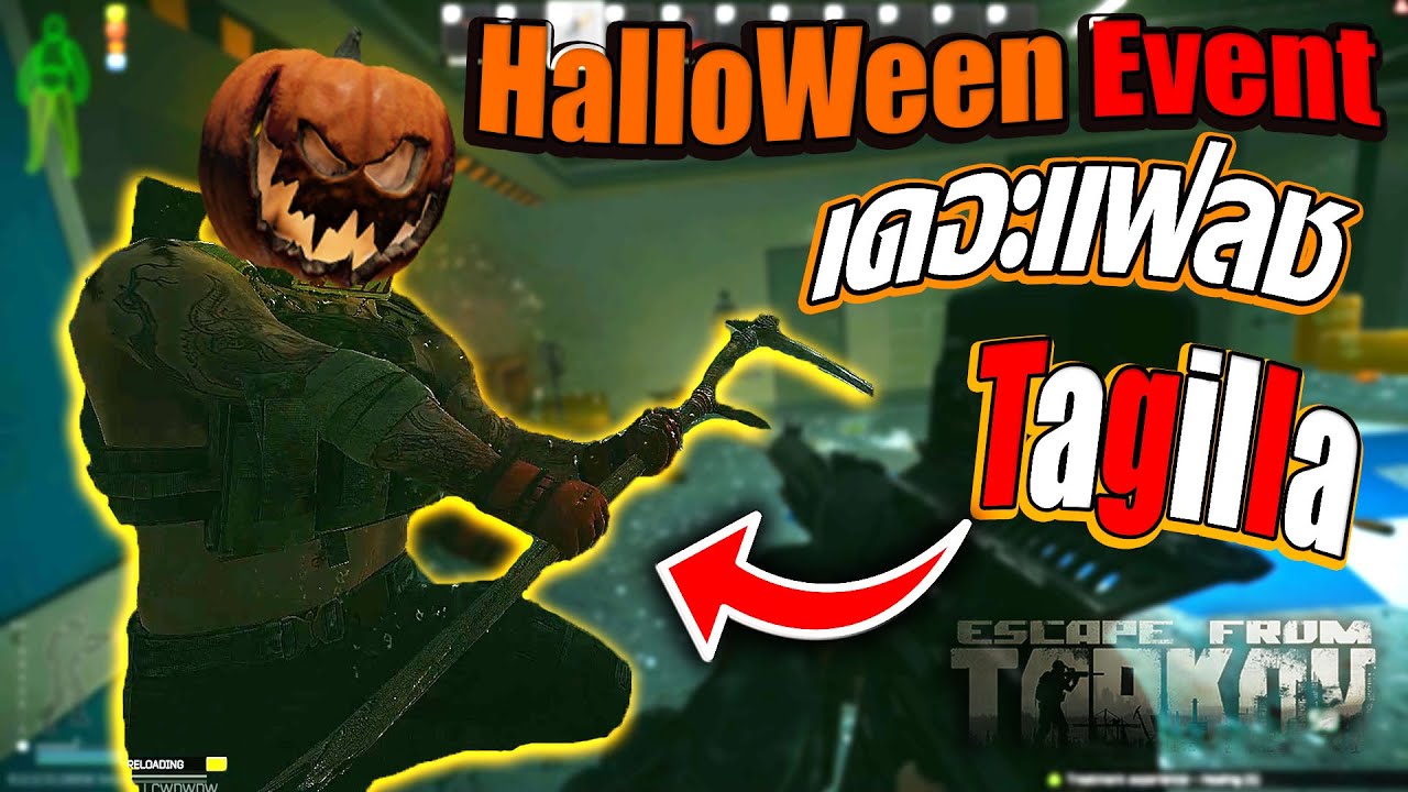 Halloween Event Tagilla in Lab ฟรีฟาร์มใน Lab - Escape From Tarkov ...