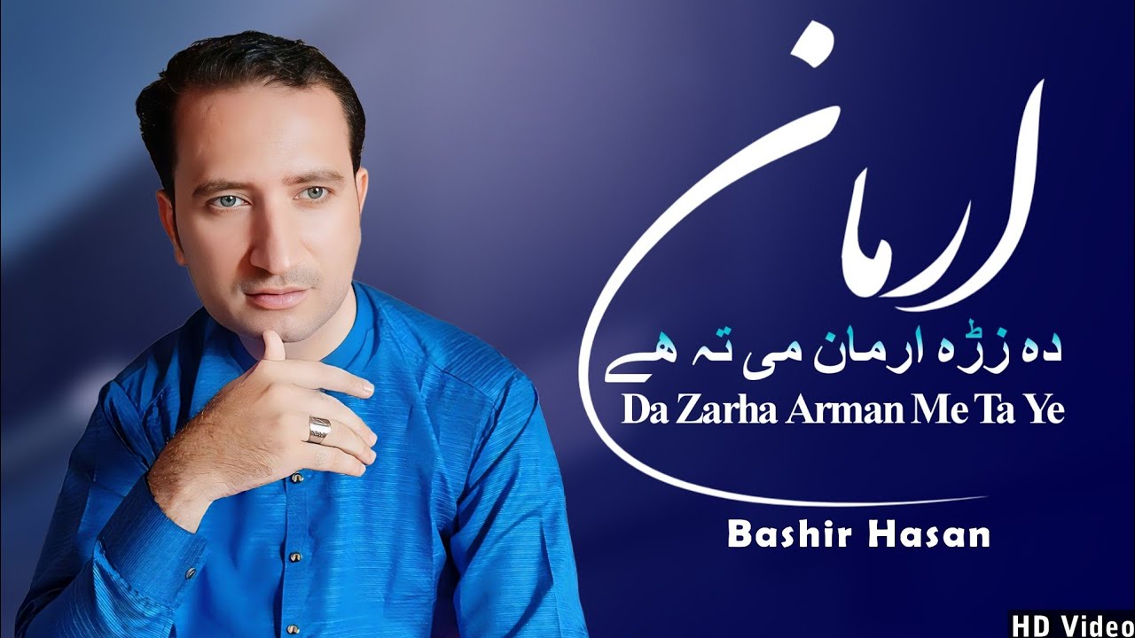 Bashir Hassan | Da Zarha Arman Me Ta Ye New Pashto Eid Song 2025 | Pashto New Song Officle ...