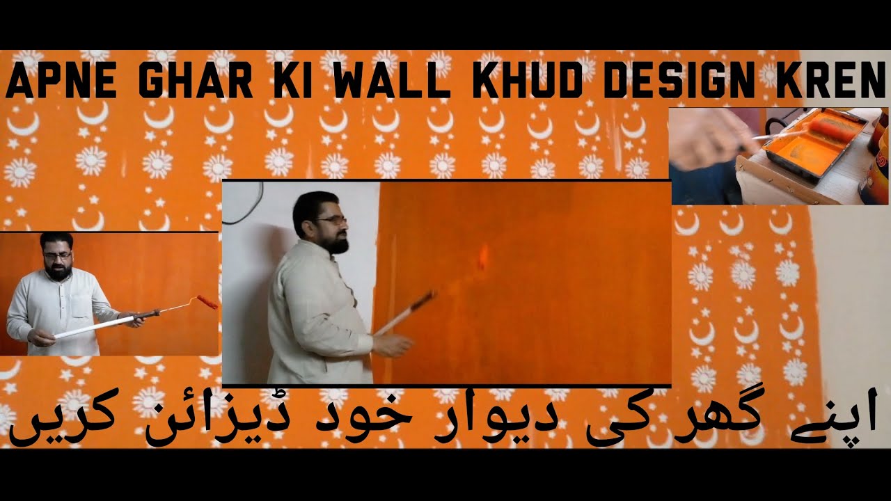 diwar par design kaise banaye |how to paint a wall with design - YouTube
