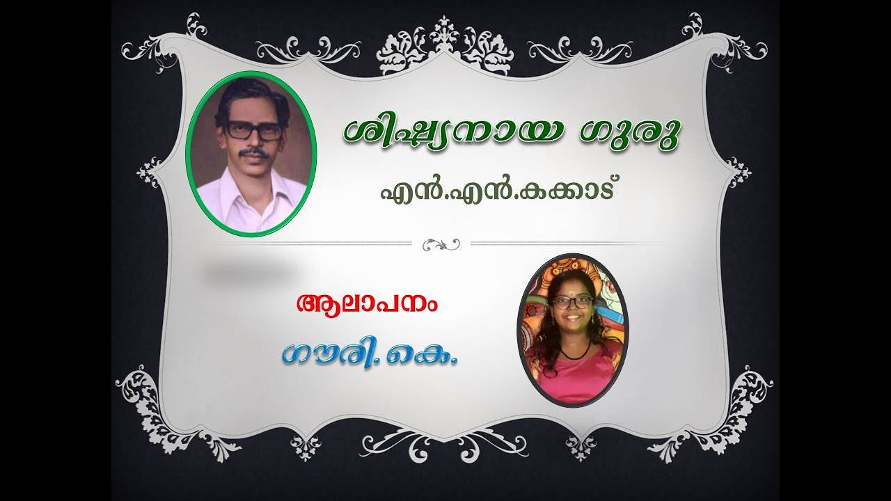 poem-sishyanaya-guru-n-n-kakkad-youtube