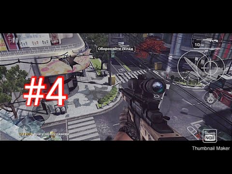 Modern Combat 5 прохождение #4 ( снайпер )