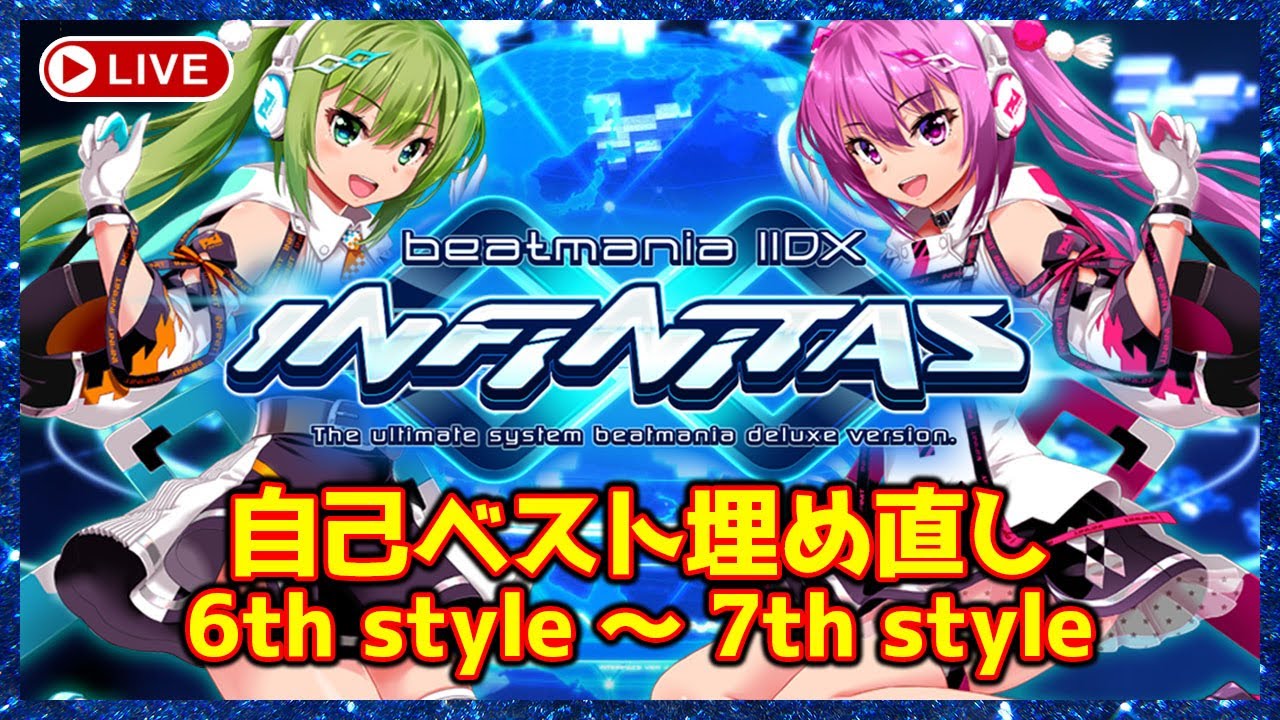 INFINITAS 埋め直し 6th style ～ 7th style - YouTube