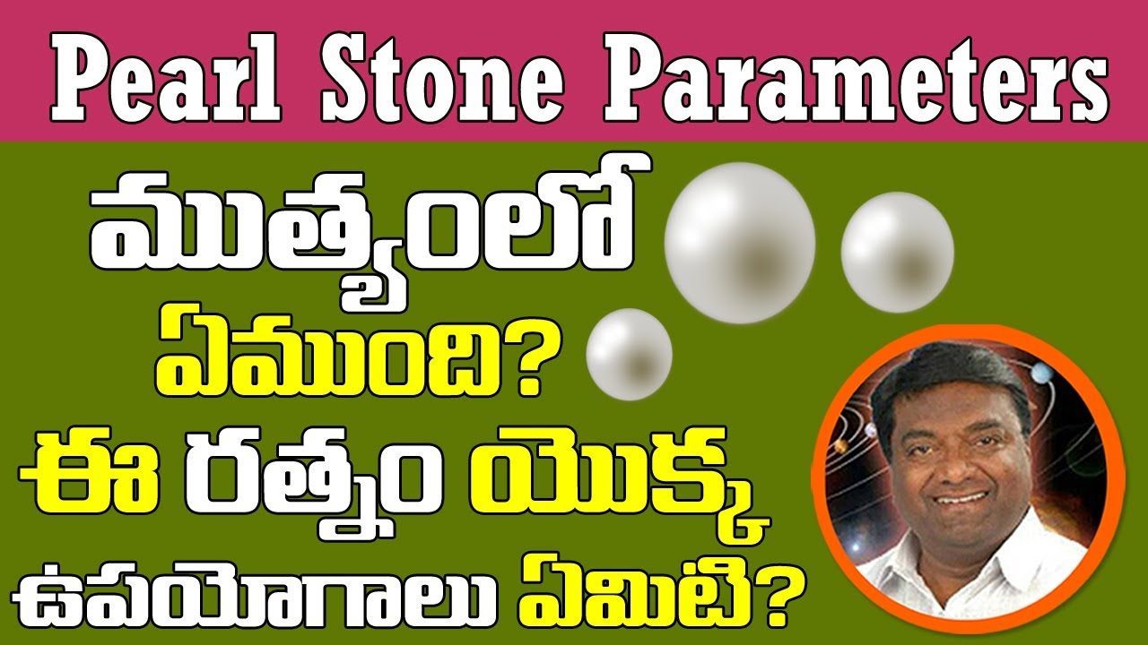 ముత్యంలో ఏముంది|Pearl Stone Ring Parameters|Muthyam Stone In Telugu ...