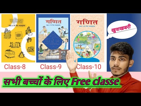 खुशखबरी || Class 8, 9, 10 Students ke liye free classes. #maths # ...