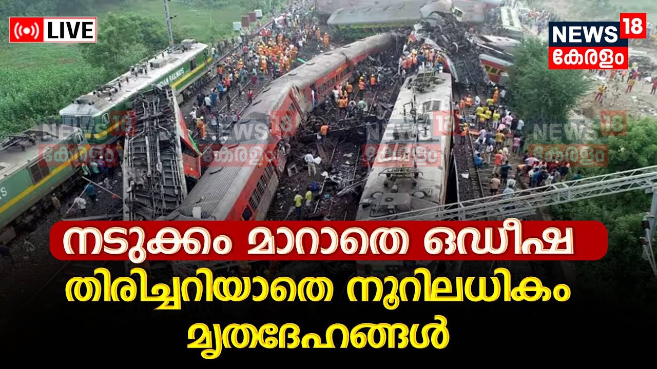 LIVE | Balasore Train Accident | 288 Dead In Coromandel Express ...
