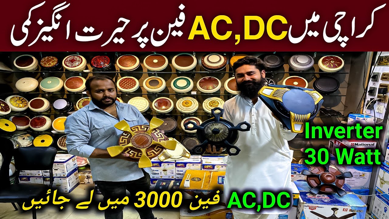 30 volt AC DC fan price in Pakistan 2024 | inverter fan | pak fan ...