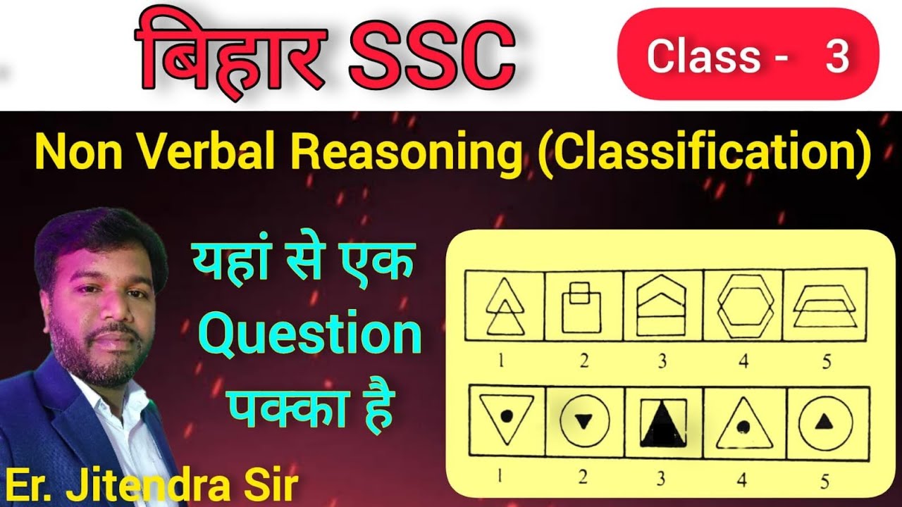 Bihar SSC REASONING || Non Verbal Reasoning ( Classification) Class - 3 ...