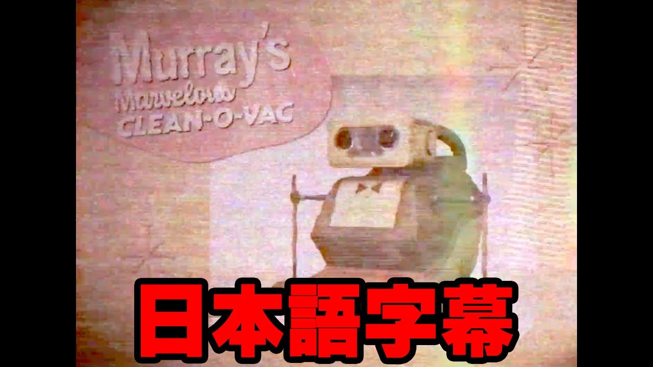 【FNAF】MCM Archive - “Clean-O-Vac"（日本語字幕）《Five Nights at Freddy's ...