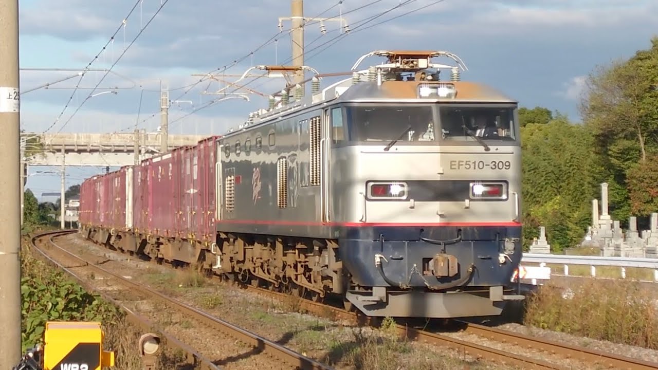 日豊本線 4075ﾚ EF510 309 - YouTube