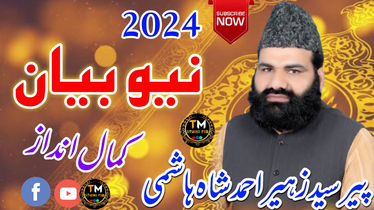 New Beaytiful Byan 2024 | Seyed Zaheer Ahmed Shah Hashmi | tm studio ...