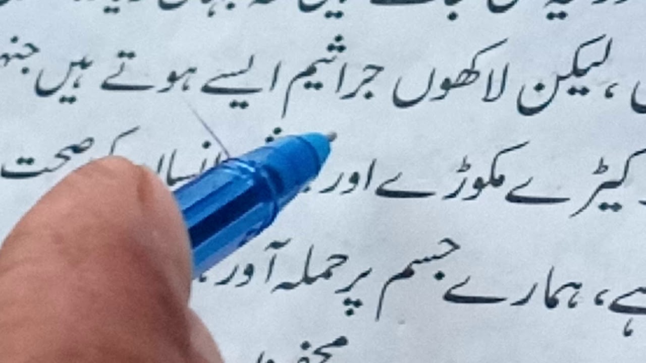 Lecture For Class 6th Subject Urdu Topic Sahit Aur Safyee YouTube lecture-for-class-6th-subject-urdu-topic-sahit-aur-safyee-youtube