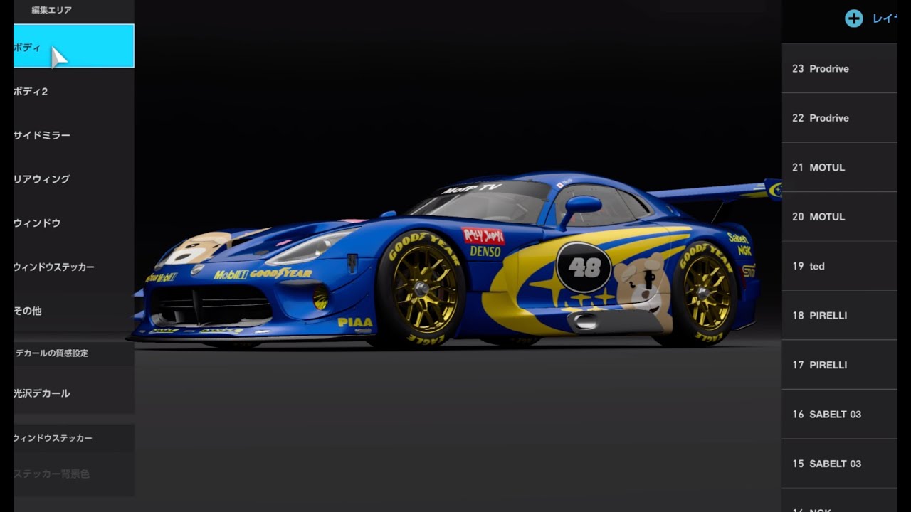 GT7 Making of Viper Subaru Rally version - YouTube
