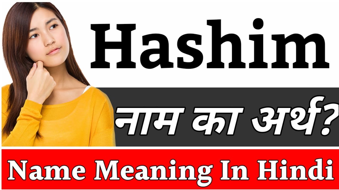 Hashim Name Meaning In Hindi | Hashim Naam Ka Arth Kya Hai | Hashim Ka ...