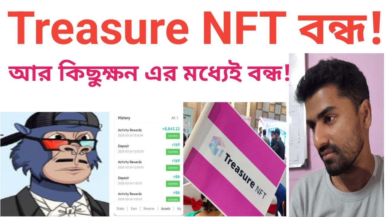 Treasure NFT বন্ধ হবেনা এখন ও 50 বছর কারণ টা জেনে নিন | এখন ও অনেক দিন ...
