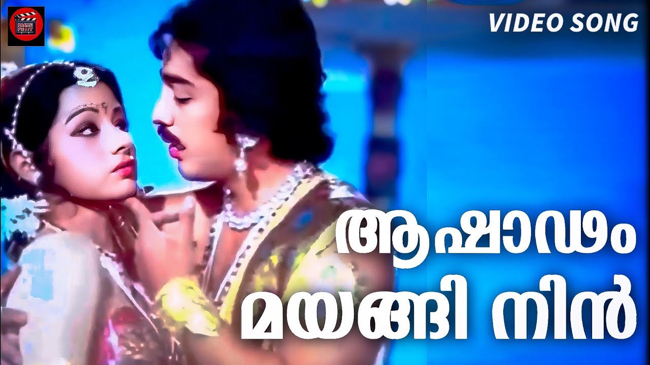 Ashadam mayangi | Sathyavan Savithri | Malayalam video song ...