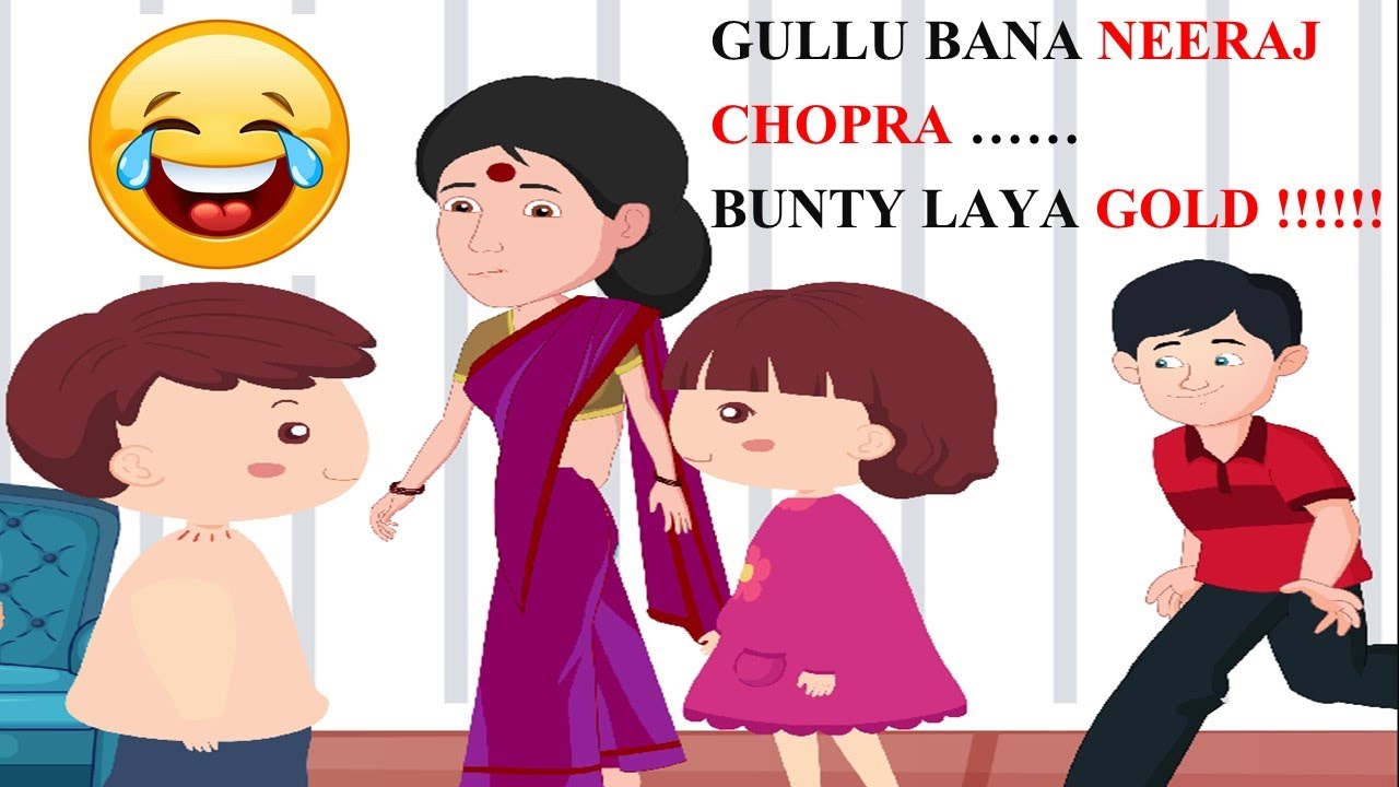 GULLU BANA NEERAJ CHOPRA | Cartoon Comedy Video | Jokes | Mummy Papa ...