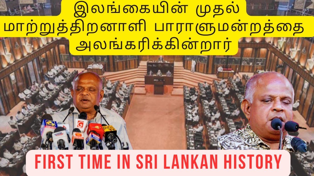 Hon. Sugath Wasantha de Silva 1st time in Sri Lanka history - YouTube