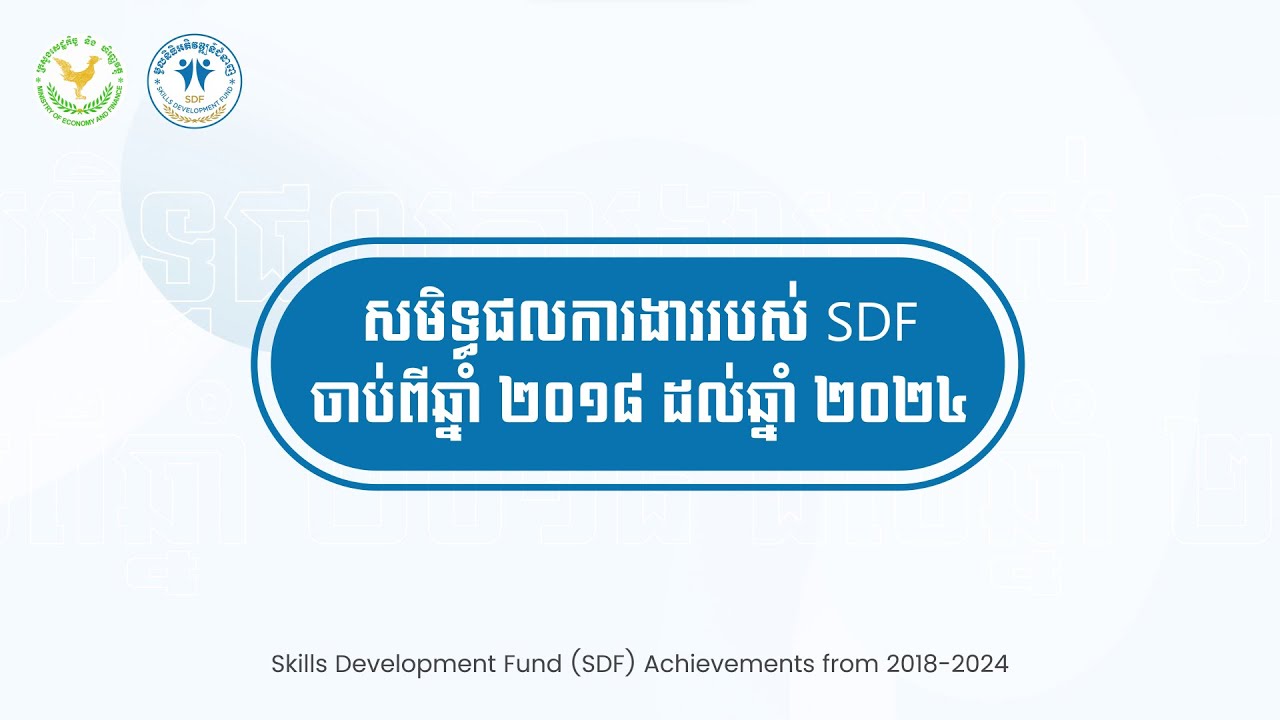 SDF 2024 Achievements - YouTube