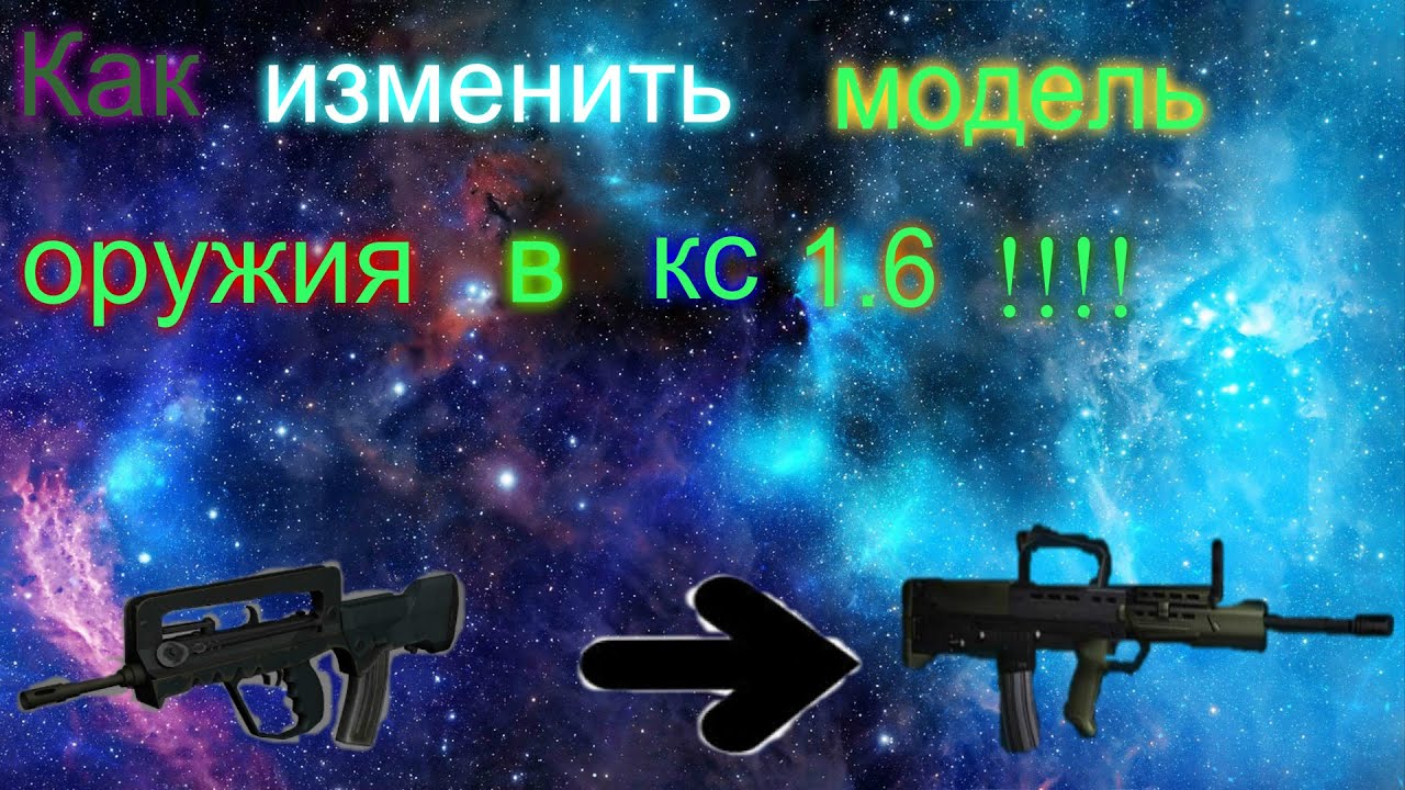 Cs 1 6 weapon models download in sketchup - divesno