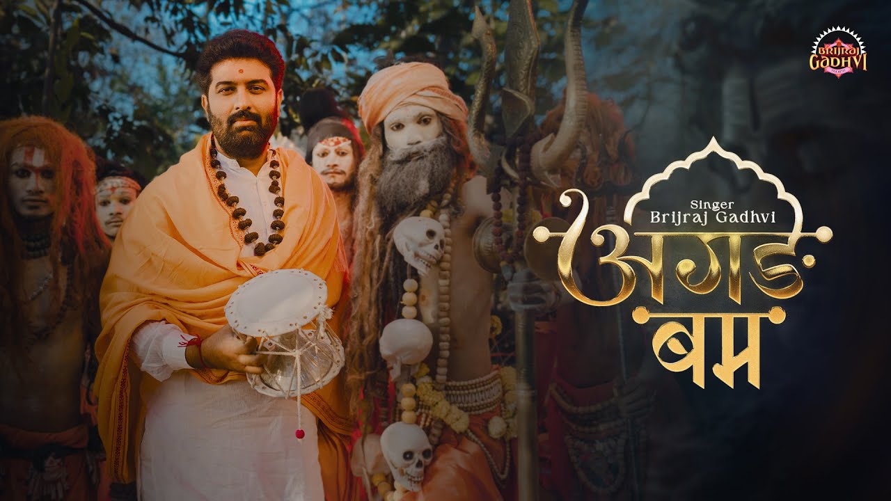 AGADBAM | Brijraj Gadhvi | Powerful Shiva Song | Mahadev Bhajan 2025 ...