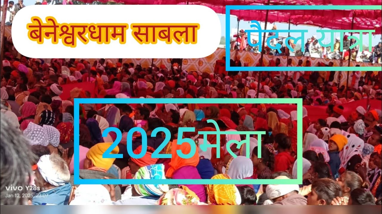 Beneshwar Dham Saabla Live prshar Today News 2025 Pad Yatra Aadivasi ...