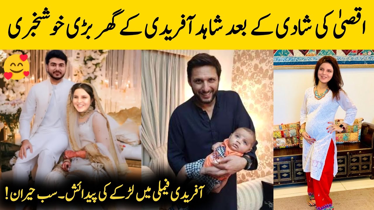 Shahid Afridi Childhood
