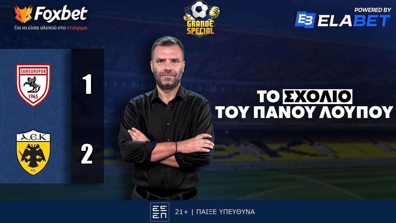 Π. Λούπος: «Ο Νίκολιτς δεν ψάχνει δικαιολογίες...στις απουσίες» |11/12 ...