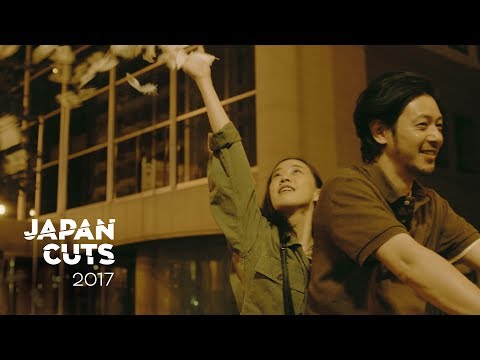 Over the Fence - Japan Cuts 2017