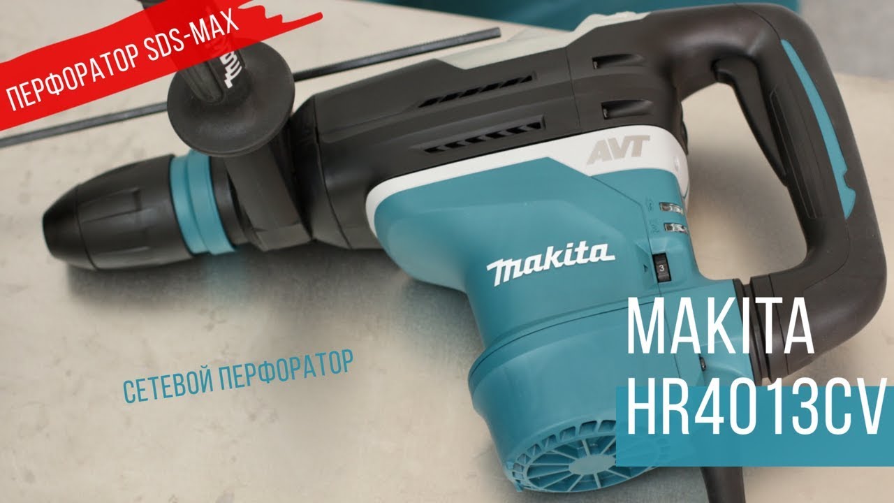 Makita HR4013CV Сетевой перфоратор от Макита| Обзор, комплектация ...