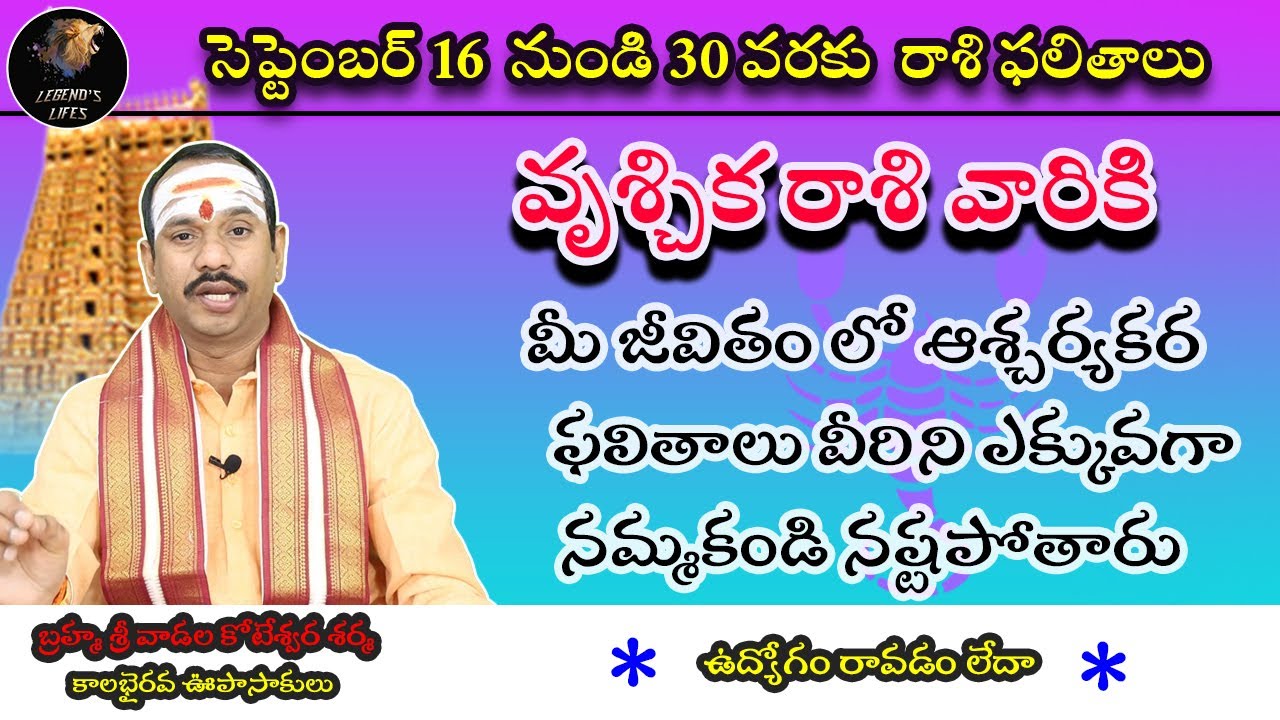 Vrischika Rasi Phalalu 16 to 30 September 2023 | Vrischika Rashi ...